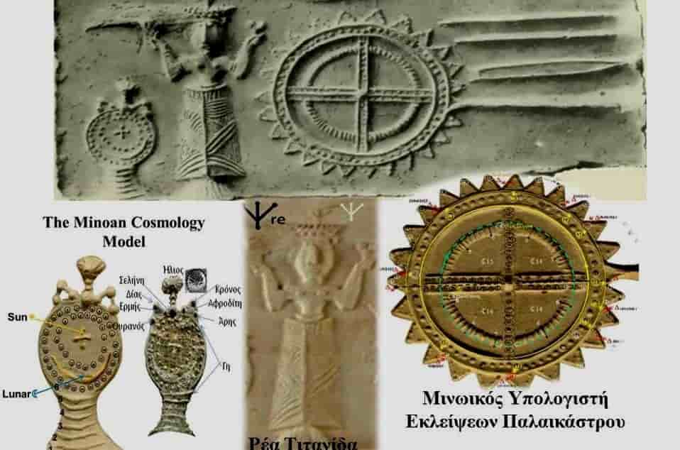 Διπλό Έψιλον – Οι Μινωίτες Ήξεραν Τα Πάντα Για Το Σύμπαν; ~ ΣΚΟΤΕΙΝΟ ...