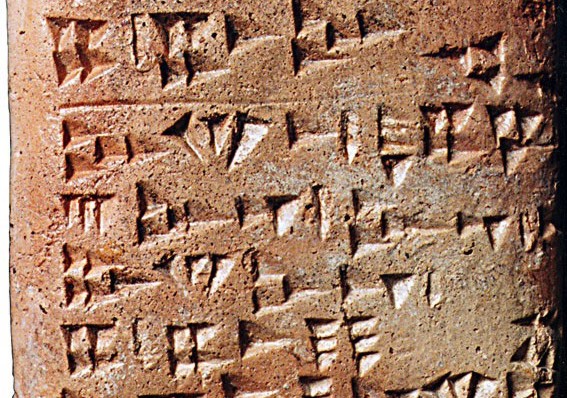 El blog de Grafología: Los primeros escritos de la humanidad