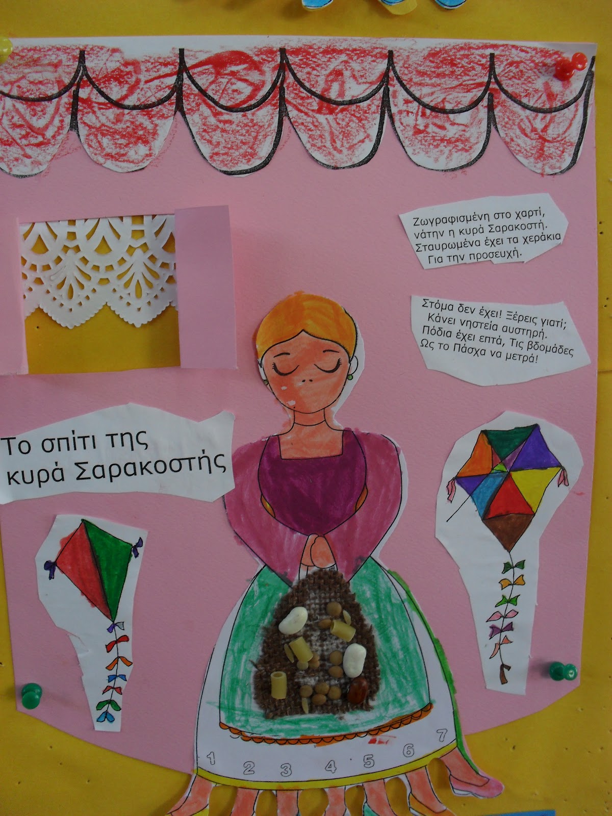 ...Το Νηπιαγωγείο μ' αρέσει πιο πολύ.: Η κυρά Σαρακοστή - Ατομική εργασία