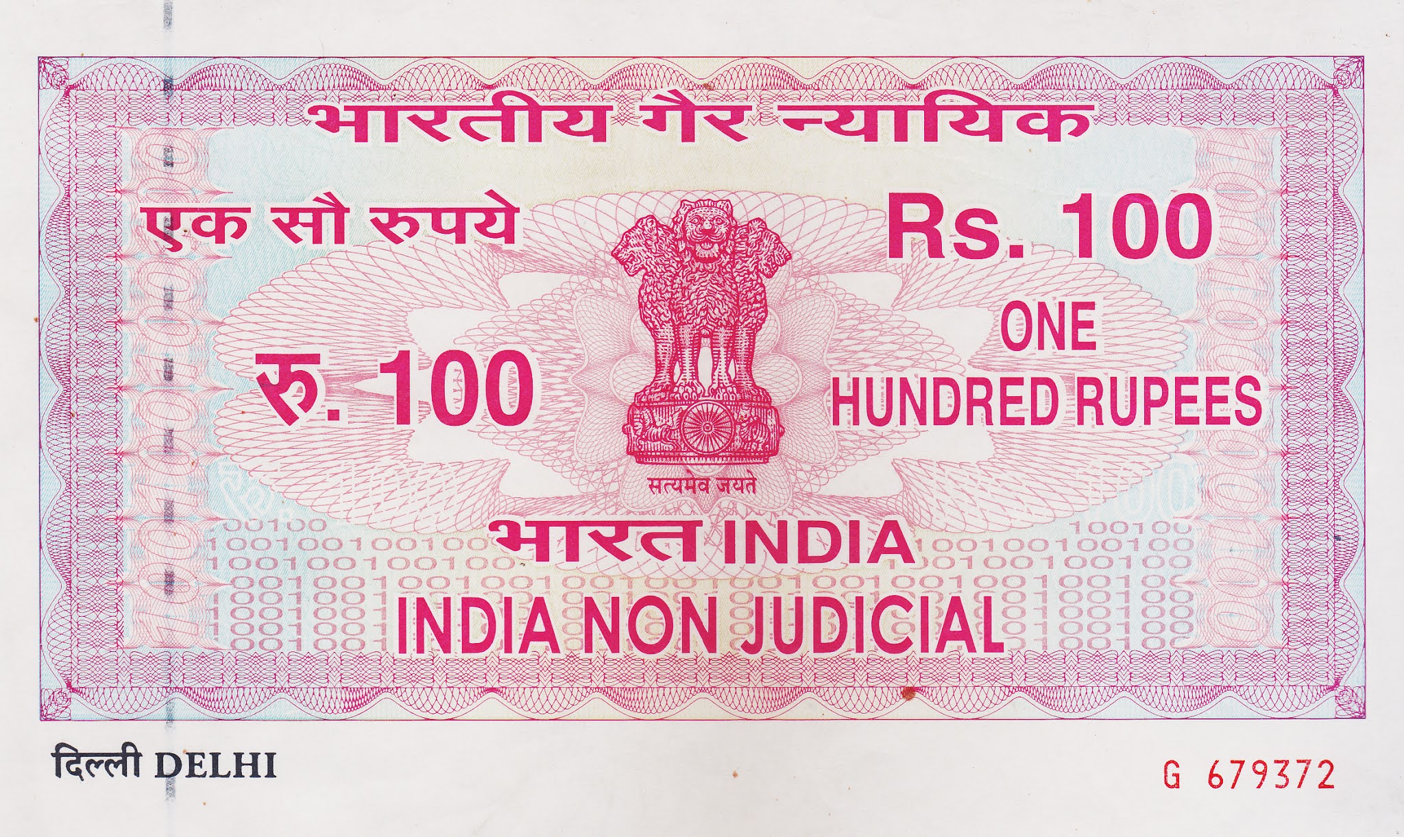 Heritage of India stamps site: India stamp papers new series non judicial
