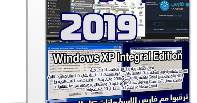 Windows XP Integral Edition