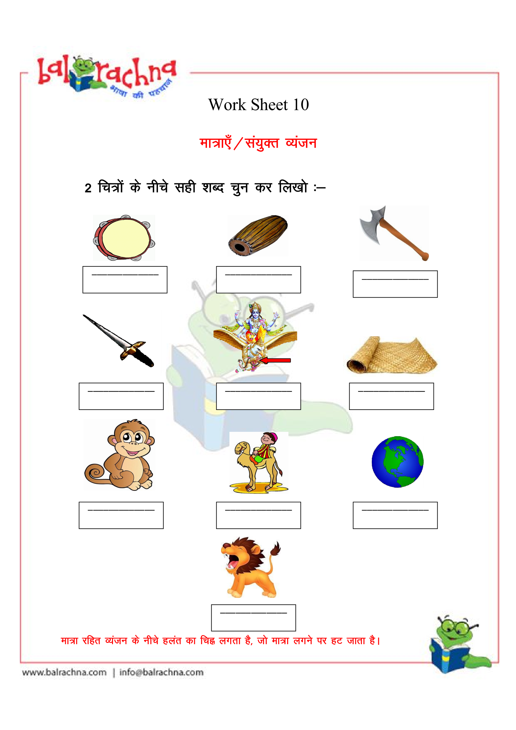 Balrachna: varna viched worksheets