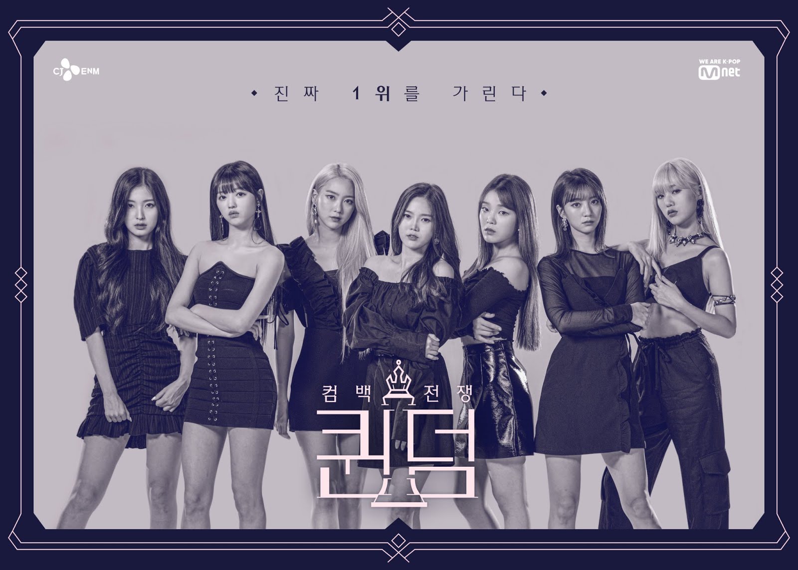 Prepárate para Queendom 퀸덤, el nuevo programa de Mnet - BA NA NA ...