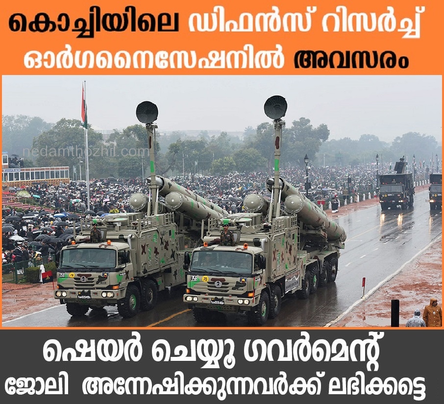 Trade Apprentice Vacancies In DRDO(NPOL Kochi) - NEDAM THOZHIL