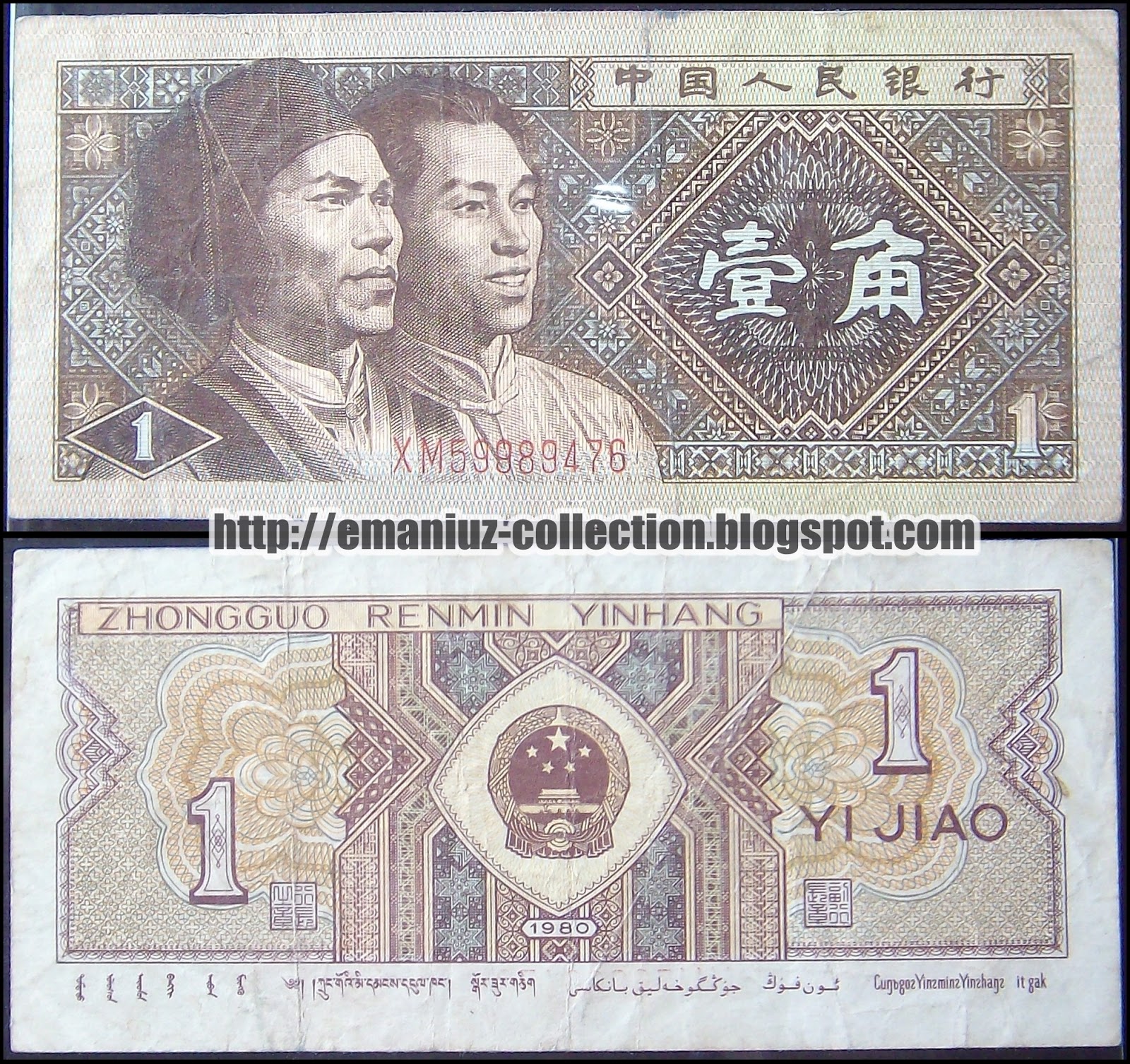 Banknote of China (People's Republic of China) | 1 Jiao, 5 Jiao & 1 ...