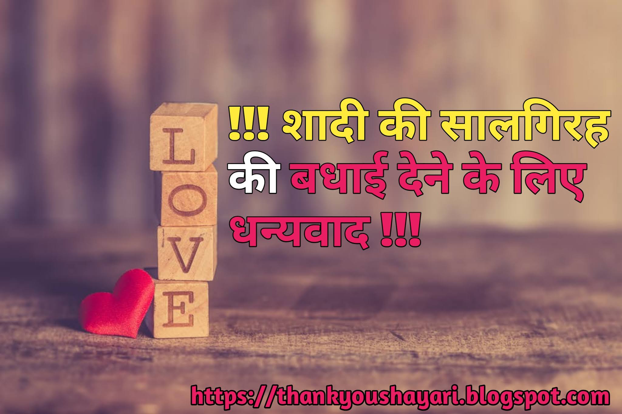 Thanks For Anniversary Wishes Thank You Reply For Anniversary Wishes thanks-for-anniversary-wishes-thank-you-reply-for-anniversary-wishes