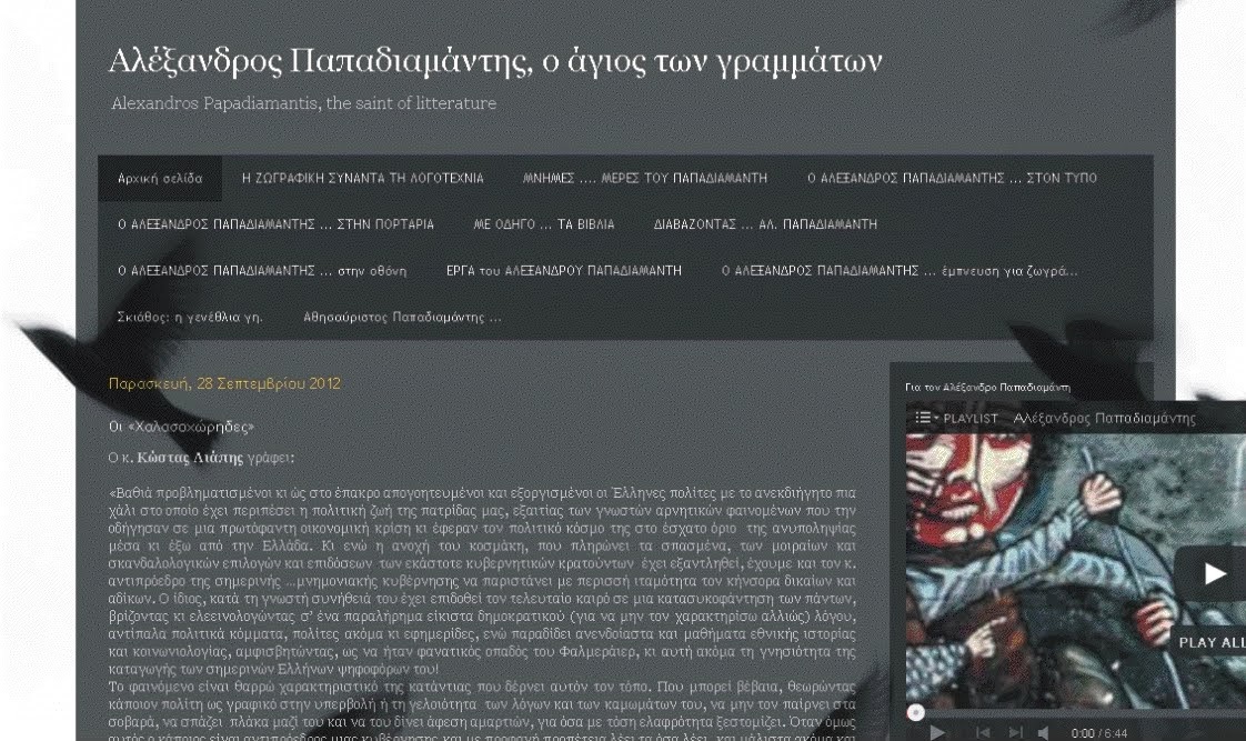 1ο Ολοήμερο Δημοτικό Σχολείο Πορταριάς "Ν. Τσοποτός" : Μαρτίου 2015