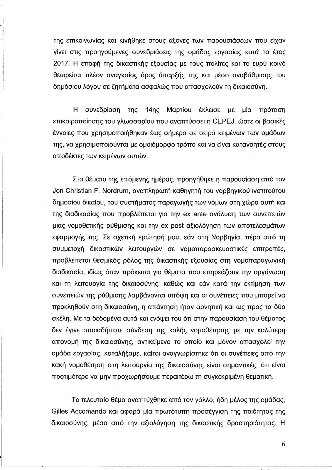 ΓΕΝΙΚΗ ΕΠΙΤΡΟΠΕΙΑ: ΕΚΘΕΣΗ ΓΙΑ ΤΗΝ 23η ΣΥΝΕΔΡΙΑΣΗ ΤΗΣ ΟΜΑΔΑΣ ΕΡΓΑΣΙΑΣ ...
