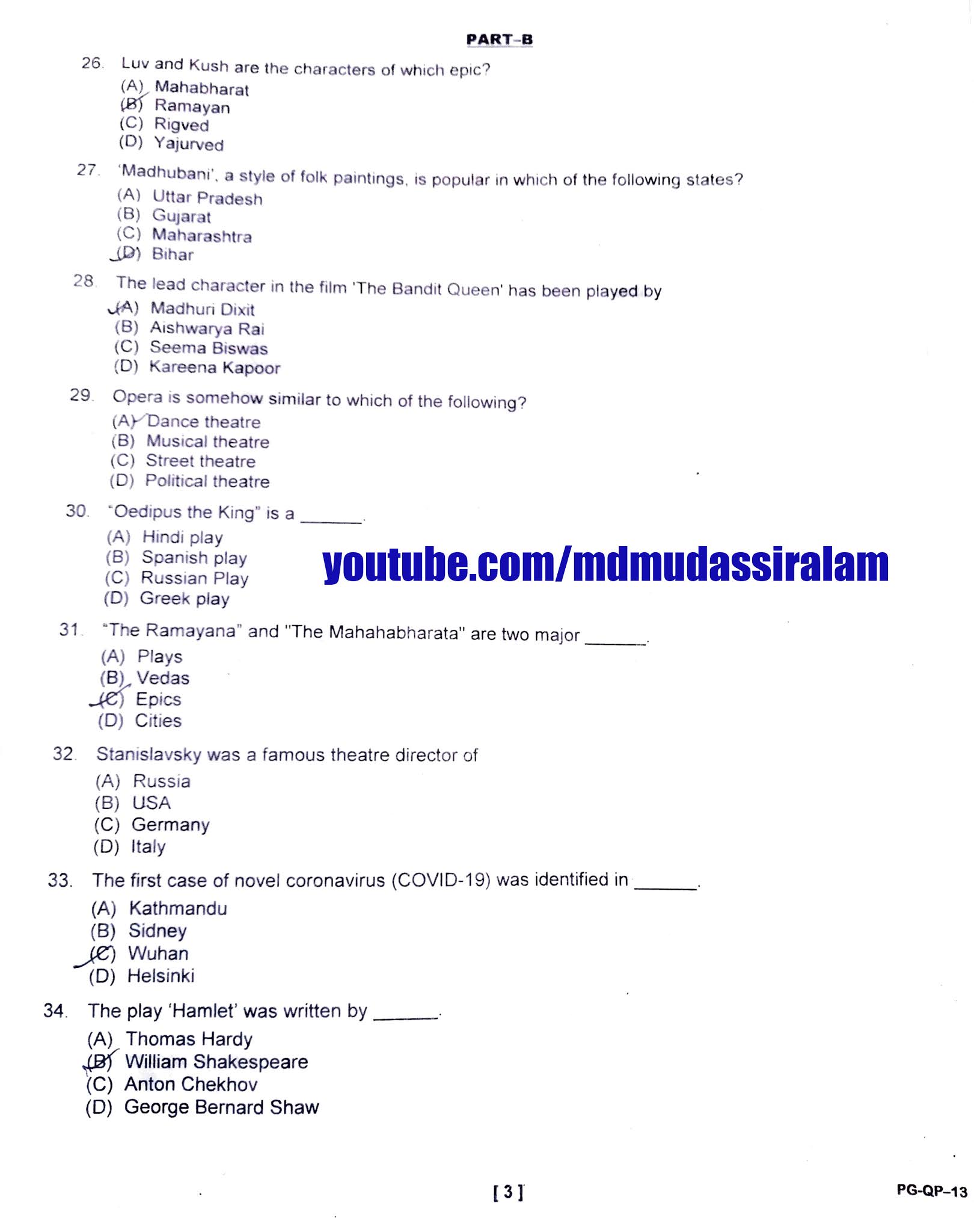 CUCET MPA Question Paper - CUCET 2020 - PG-QP-13 - किशनगंज - Welcome to ...