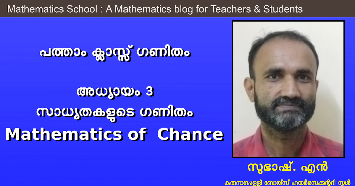 www.mathsblog.in : Maths Blog for School Teachers & Students ...