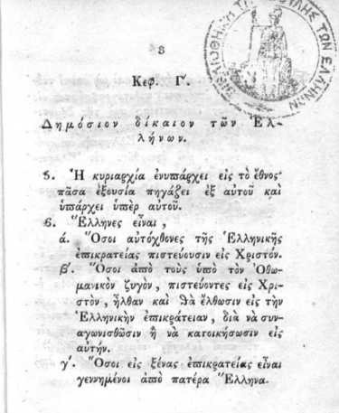 ΠΩΣ ΜΠΟΡΟΥΝ ΝΑ ΣΤΑΘΟΥΝ ΣΤΑ ΔΙΚΑΣΤΗΡΙΑ ΟΙ ΑΝΟΟΙ ΝΟΜΟΙ ΤΟΥΣ ΟΤΑΝ ΧΑΣΟΥΝ ...