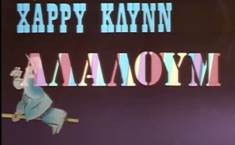 Μεδεών Κατούνας Press