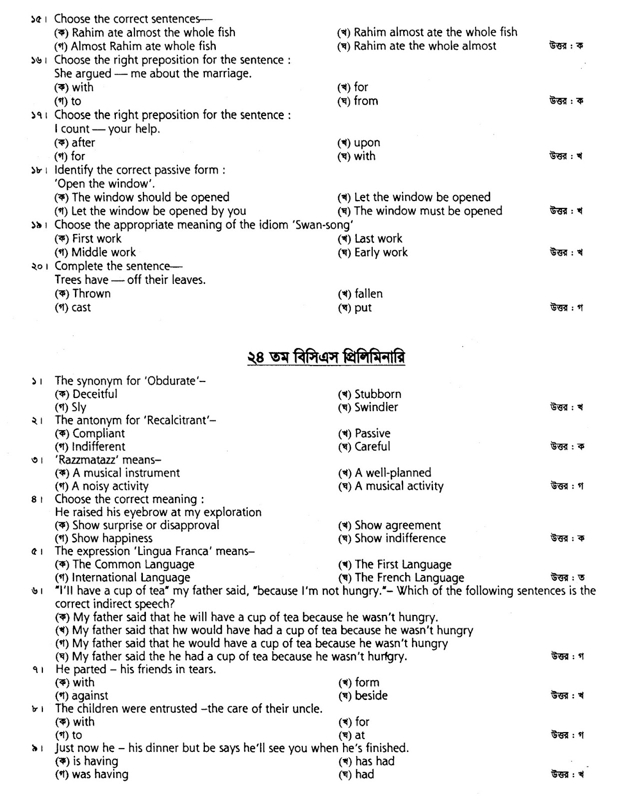 BCS English Question From 10 to 35 preliminary Question Bank - URANUS ...