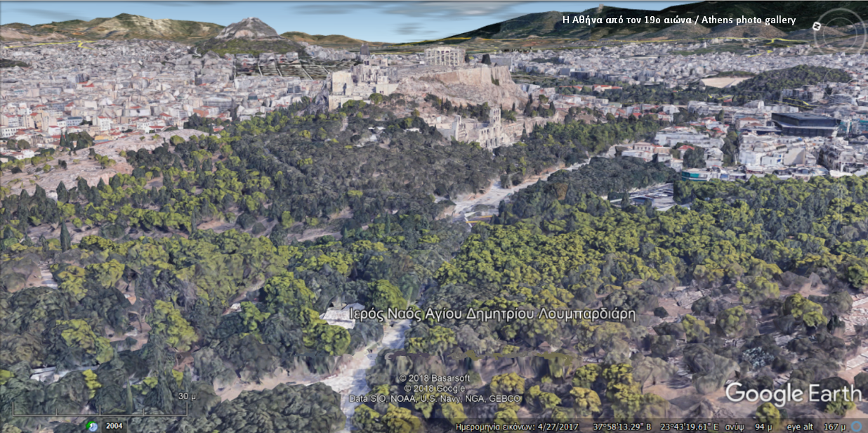 Η ΑΘΗΝΑ ΤΟΥ 19ου ΚΑΙ 20ου ΑΙΩΝΑ .~.~ 'ATHENS PHOTO GALLERY' ~.~. ..~'Σε ...