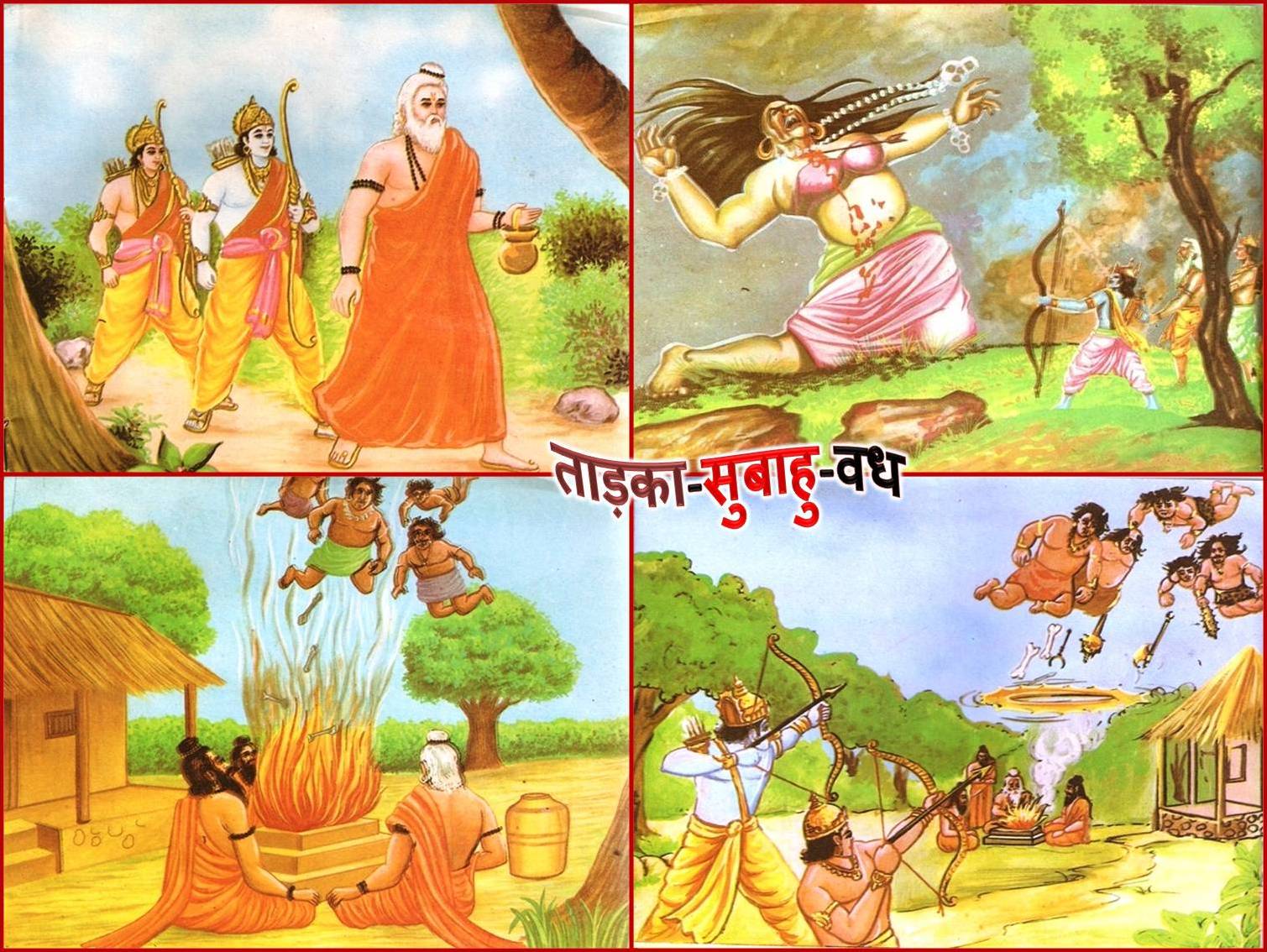 BAJRANG-8 (Blog): Tadaka and Subahu Vadh in Ramayan