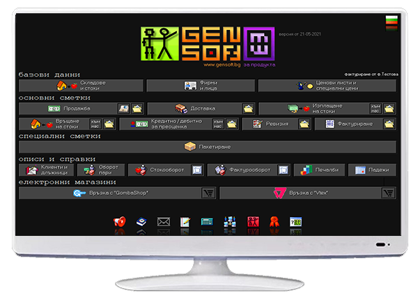 MoneyWorks: Новости в софтуера MoneyWorks Spring 2021