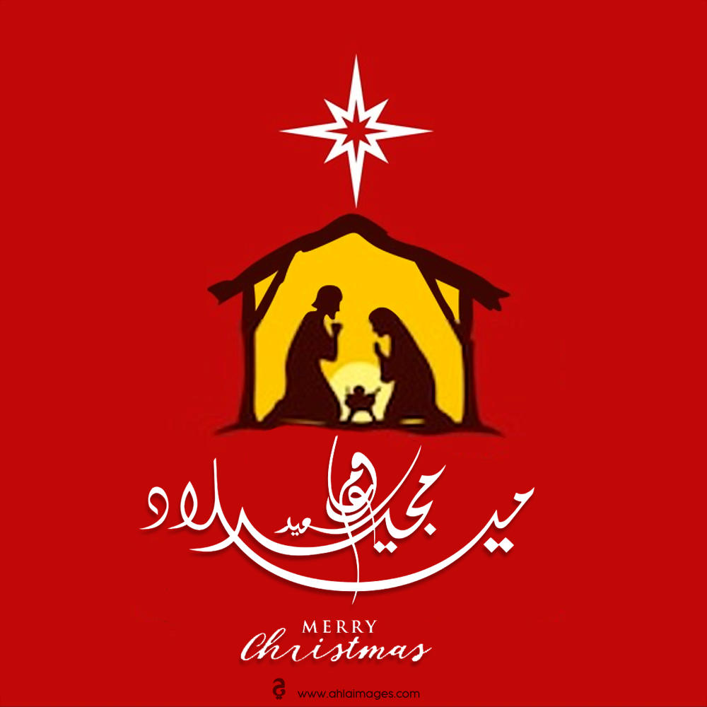 √ صور عيد الميلاد المجيد 2021 تهنئة بعيد الميلاد المجيد Merry