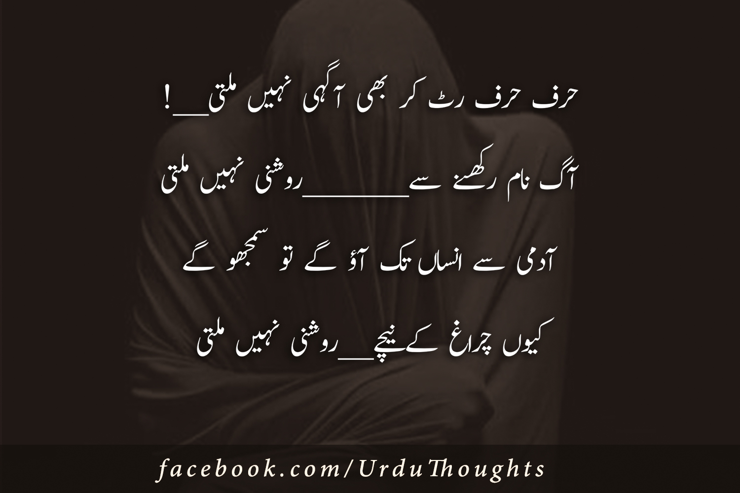 12 Best Urdu 2 Lines Poetry Sad Urdu Shayari Images Urdu Thoughts 12-best-urdu-2-lines-poetry-sad-urdu-shayari-images-urdu-thoughts
