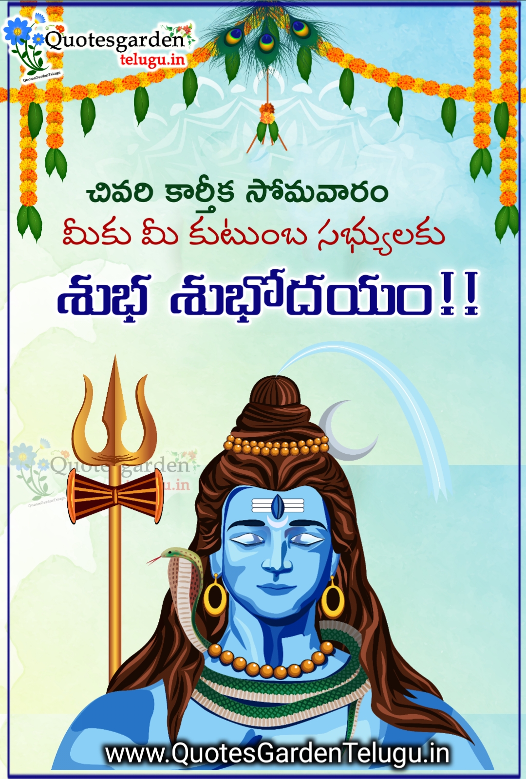 Karthika somavaram shubhodayam greetings in telugu | QUOTES GARDEN ...
