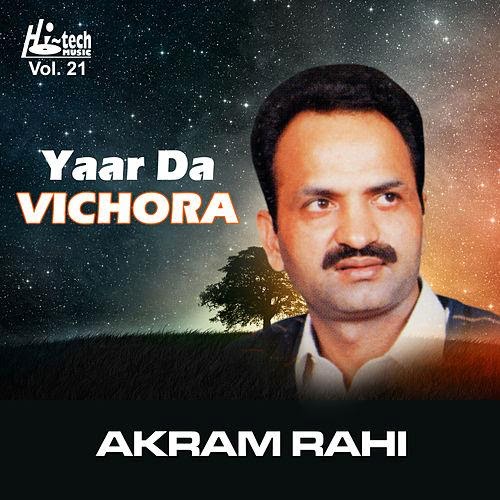 All New Saraiki Songs of Akram Rahi | Saraiki Songs Mianwali