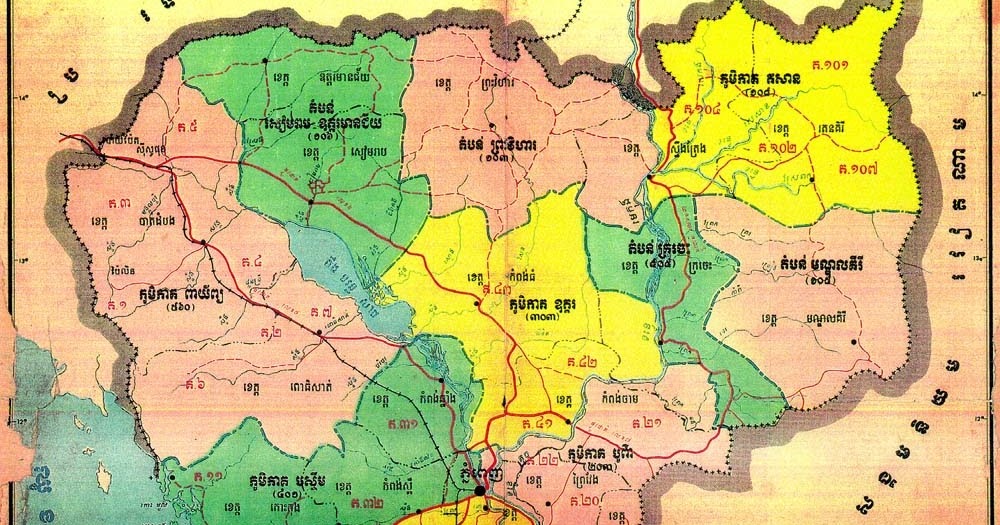 ការ បែងចែក ដែន រដ្ឋបាល គ្រប់គ្រង ក្នុង របប កម្ពុជាប្រជាធិបតេយ្យ | Khmer ...