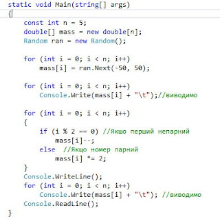Програміст-це круто!: С# Масиви