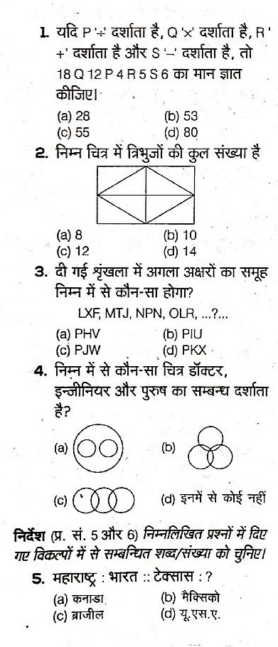 cisf head constable model question paper for 2020 written exam ,cisf ...