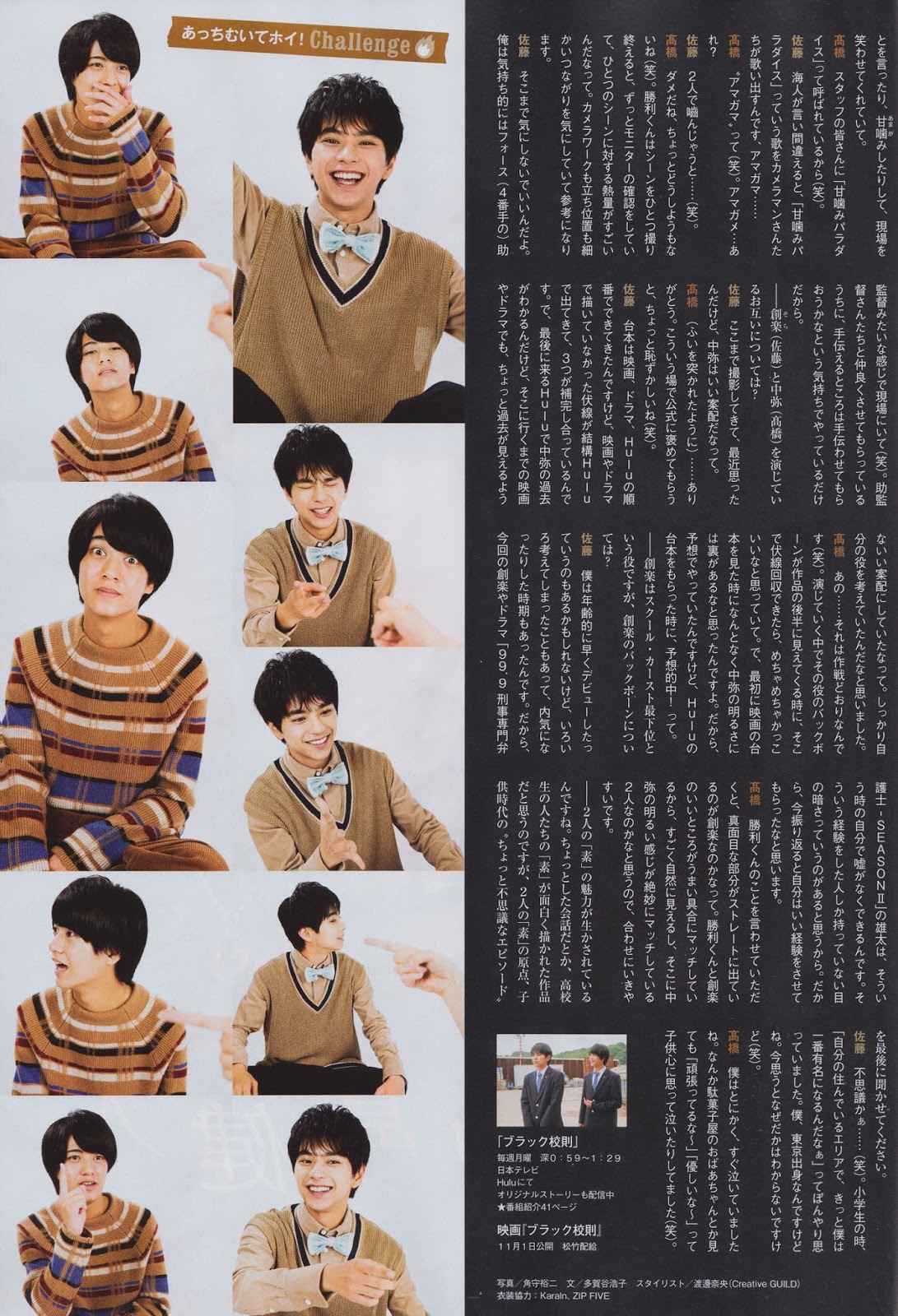 King's Arrow: TVnavi 2019年12月号