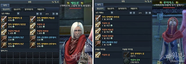 3.0 - Les armes de Kahrun ~ Le blog de Mangou