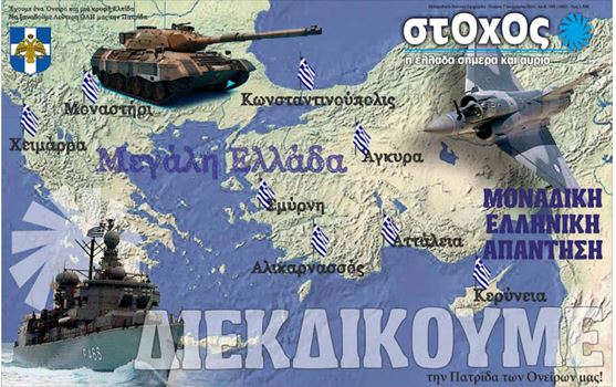 ΤΟ ΓΕΡΑΚΙ ΤΗΣ ΘΡΑΚΗΣ