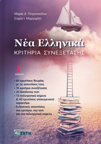 Παιδεία Online