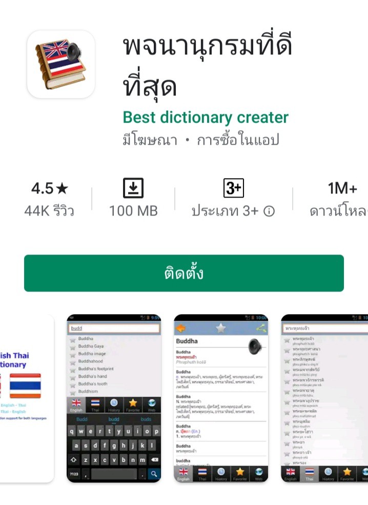 https://speakthaiword.blogspot.com/