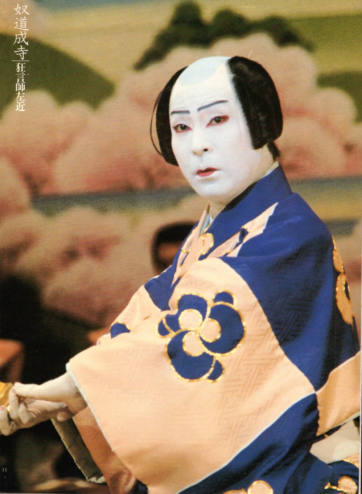 Kabuki Woogie: April 2019