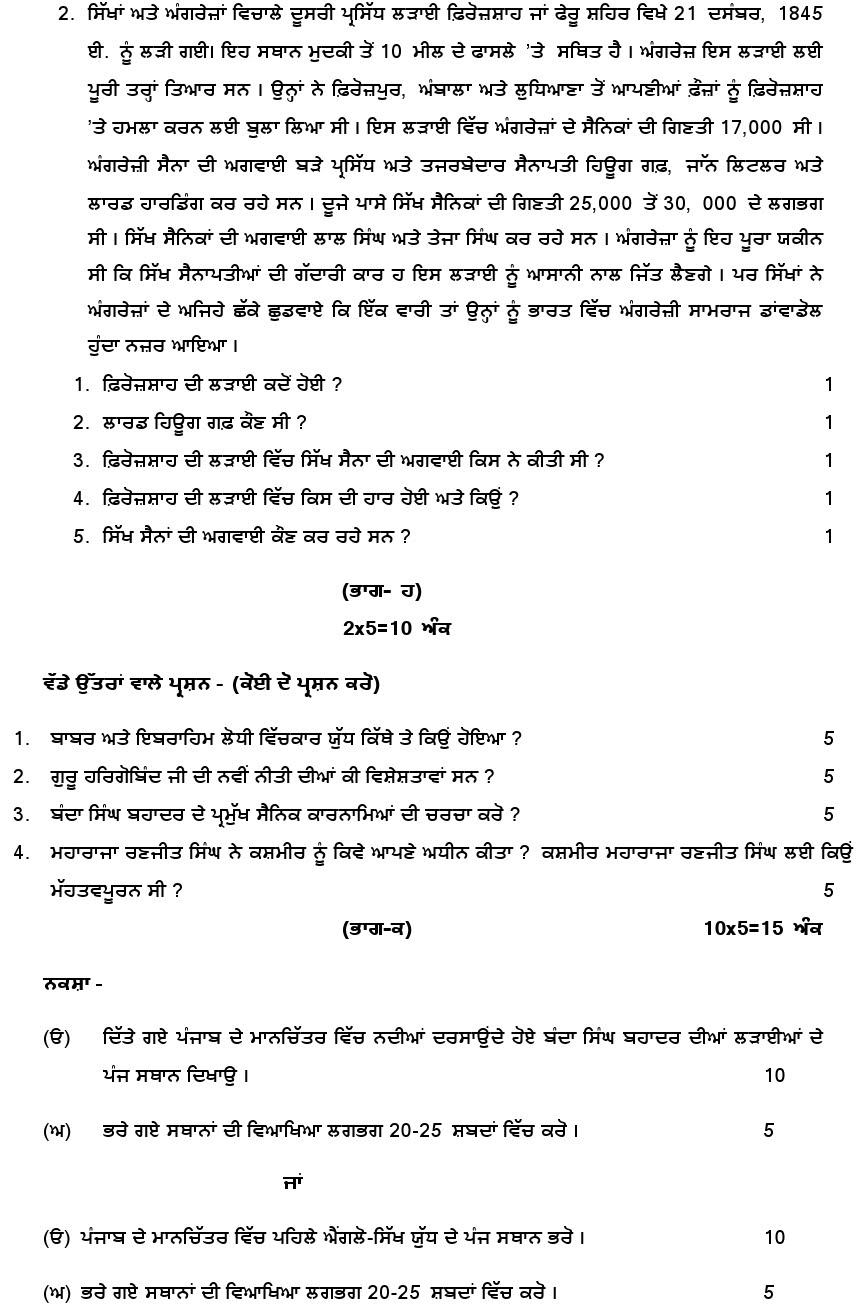Model Test Papers Plus Two History 2020-21 - Plus Two