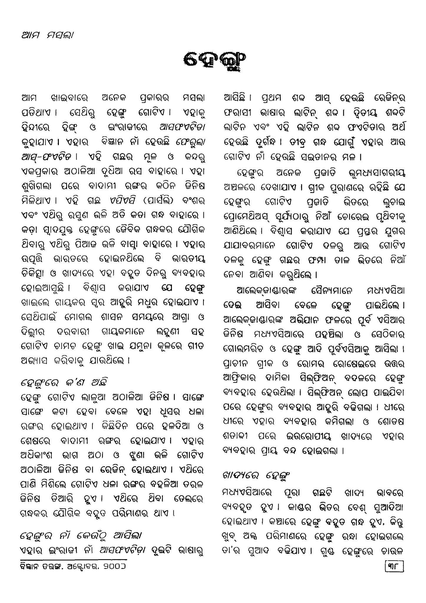 Santosh Kumar Kar Welcomes you