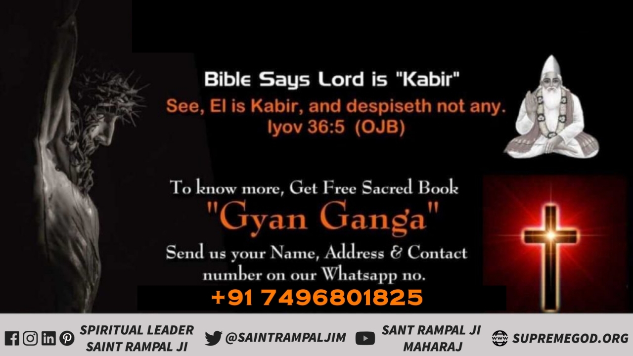 Who is supreme God : Jesus