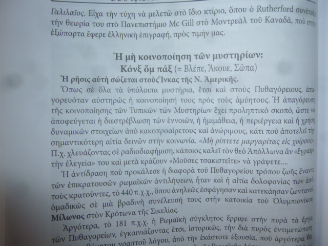 ΙΣΤΟΡΙΑ,ΛΑΟΓΡΑΦΙΑ,ΠΑΡΑΔΟΣΗ.: TA ΘΕΡΑΠΕΥΤΙΚΑ ΦΥΛΛΑ ΤΗΣ ΕΛΙΑΣ