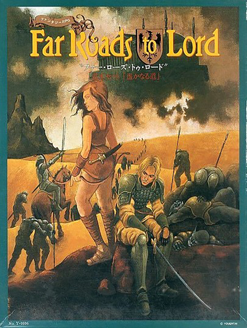 Athenopolis.net: The Japanese Tabletop RPG Collector's List