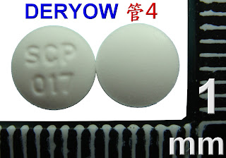 德佑藥局藥袋資訊暨藥品外觀分享: AC46729100 ERISPAN-S 0.25mg TAB.〝生達〞 FLUDIAZEPAM 癒利舒盼錠 ...