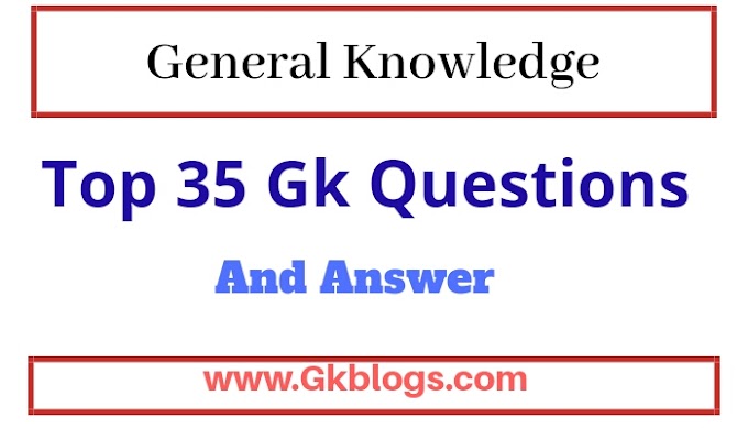 सामान्य ज्ञान प्रश्नोत्तरी भाग - 1 : General Knowledge MCQ Quiz