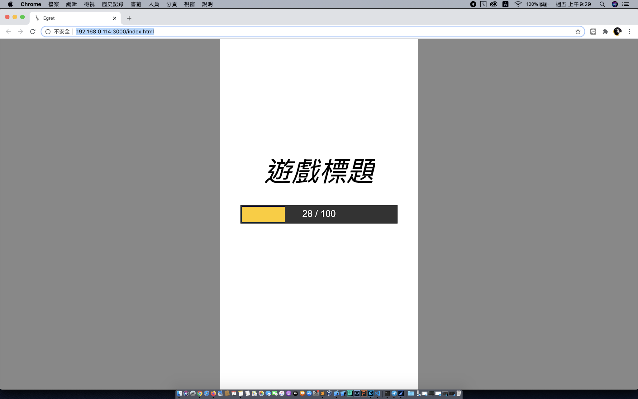 eui-eui.ProgressBar ~ Egret Engine API 範例
