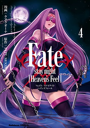 Reseña de Fate/stay night: Heaven's Feel vol. 5, de Taskohna - Ediciones Babylon