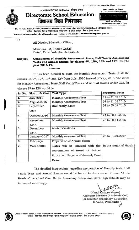 Monthly Exam Date Sheet Feb 1st To 8th 9th 10th 11th 12th Classes DSE monthly-exam-date-sheet-feb-1st-to-8th-9th-10th-11th-12th-classes-dse