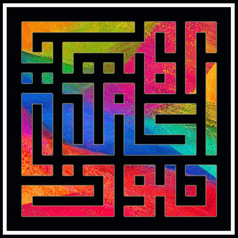 Seni Islam Berzaman: GALERI KHAT