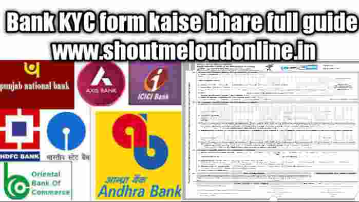 Sbi KYC form kaise bhare full guide - Shikha ki Diary