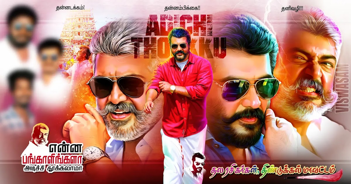 Thala Ajith Banner Poster Design Psd File Free Download - Kumaran Network