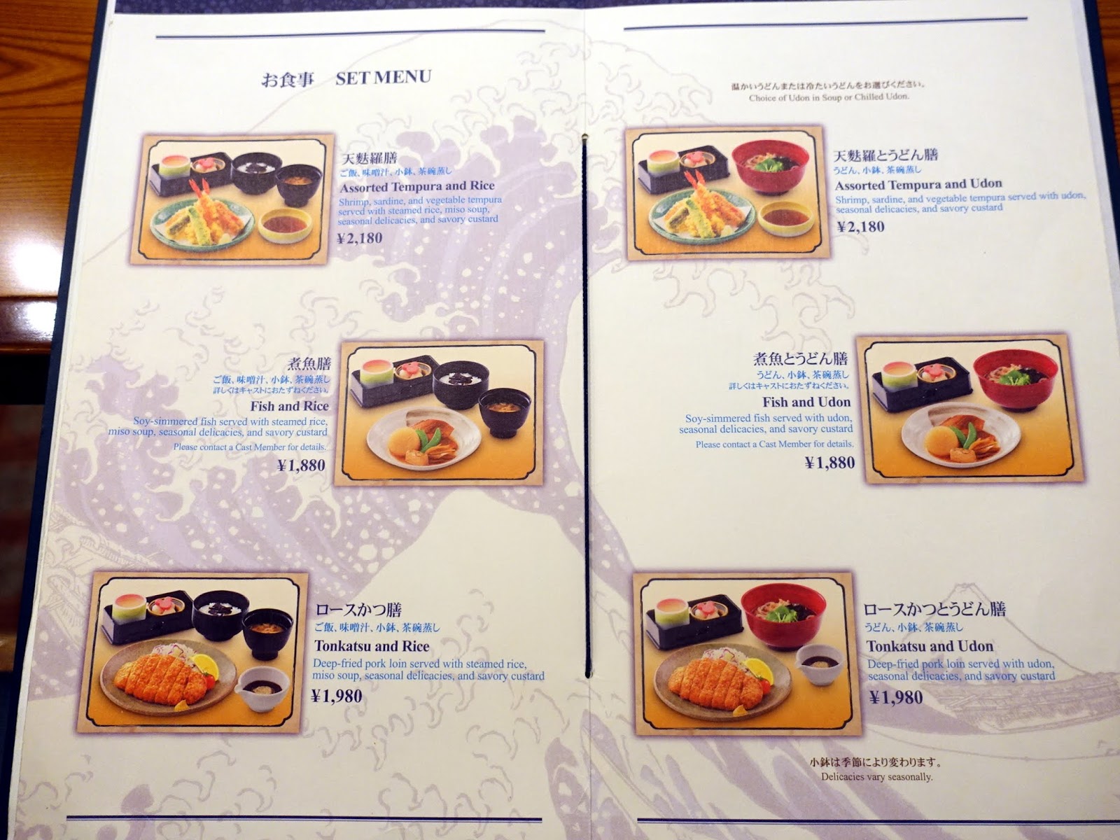 Restaurant Hokusai at Tokyo Disneyland (Tokyo, JAPAN) ★★★☆☆ | A ...