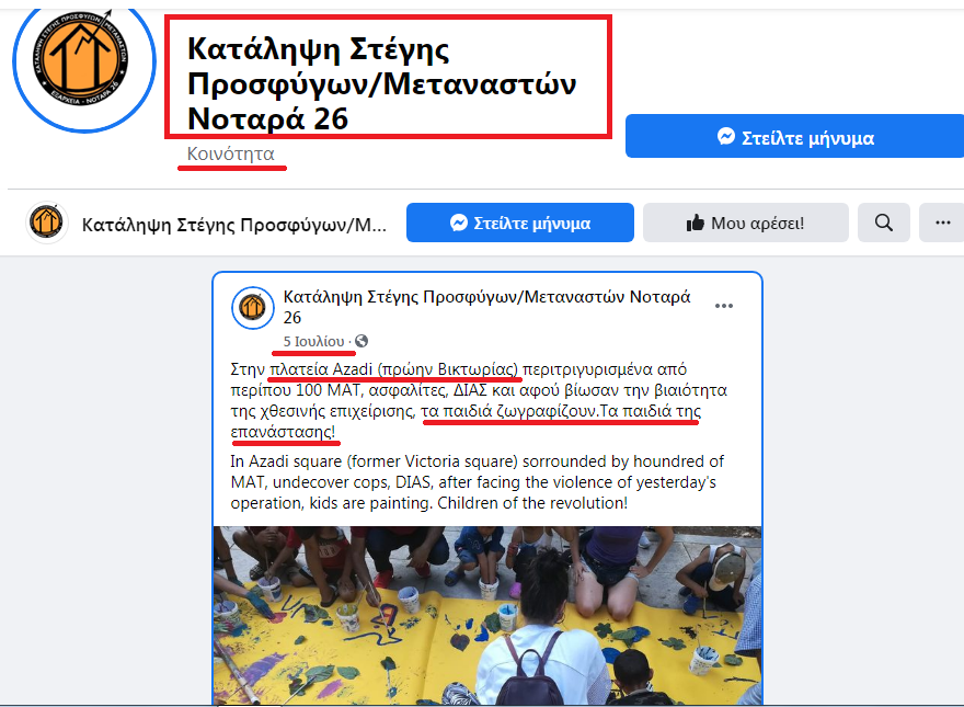ΚΟΚΚΙΝΗ ΓΝΩΣΗ: Πόσα ἔχουν ἐπιτύχῃ μ᾿αὐτό τόν ...ἰό