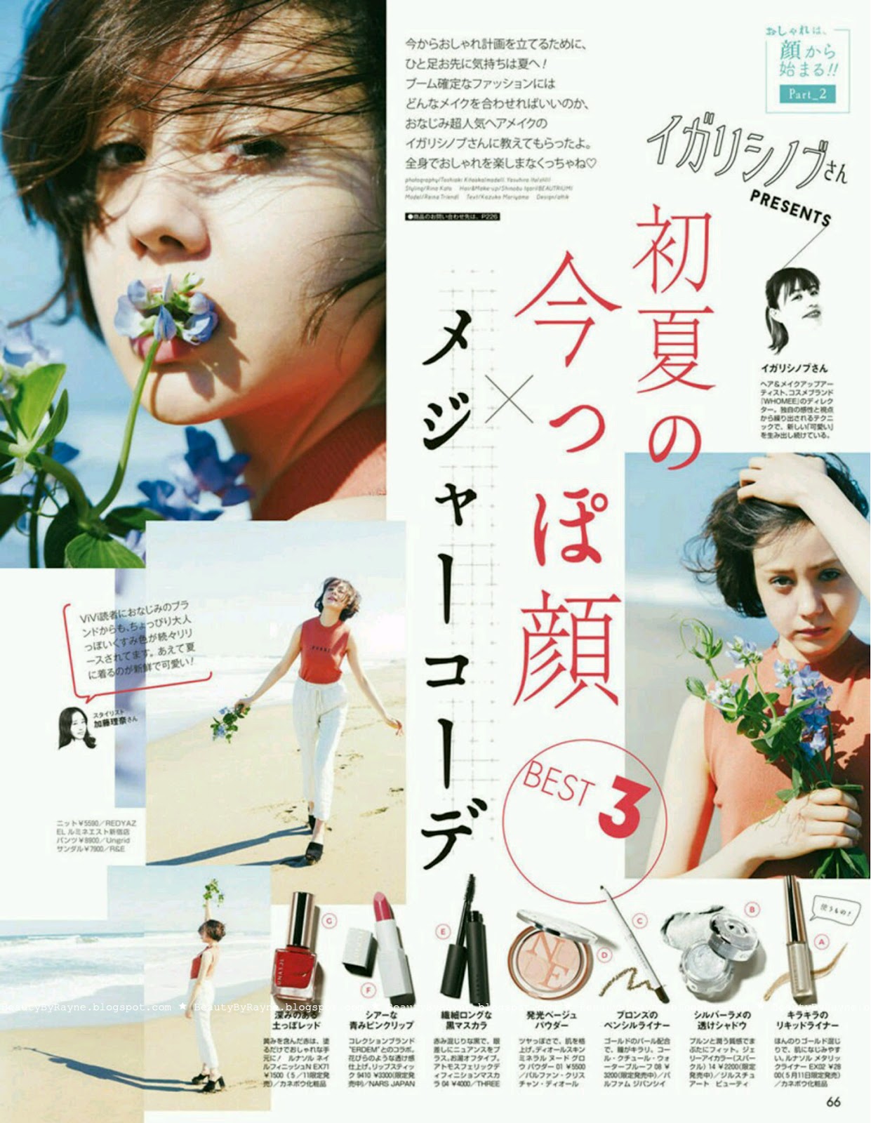 ViVi June 2018 Issue [Japanese Magazine Scans] - Beauty by Rayne