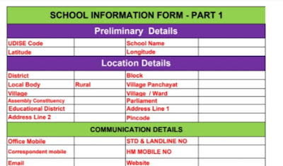 EMIS - School Information Form -New - Asiriyar.Net